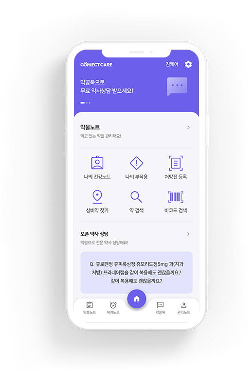 원스글로벌 | ConnectCare